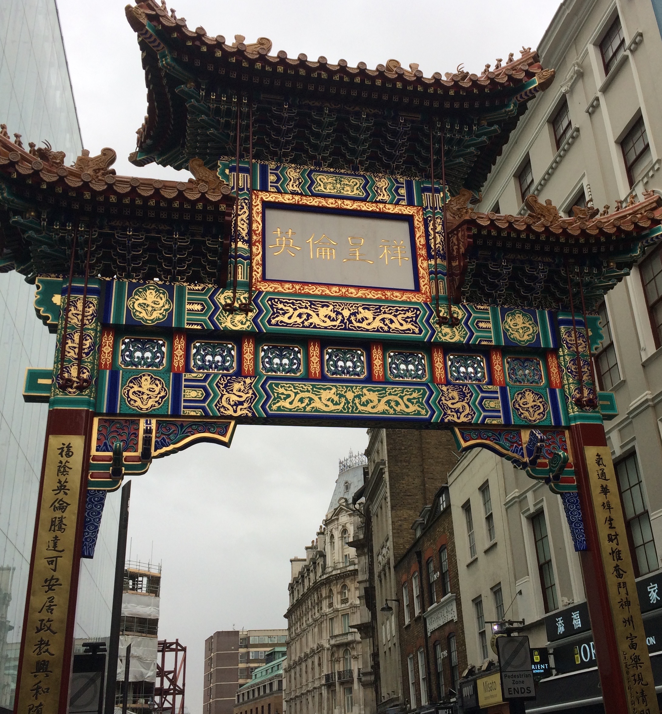 London photos: new arch in Chinatown | FlickFilosopher.com